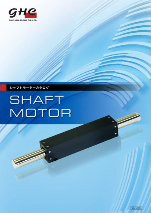 カタログ｜GHC 株式会社ジイエムシーヒルストン